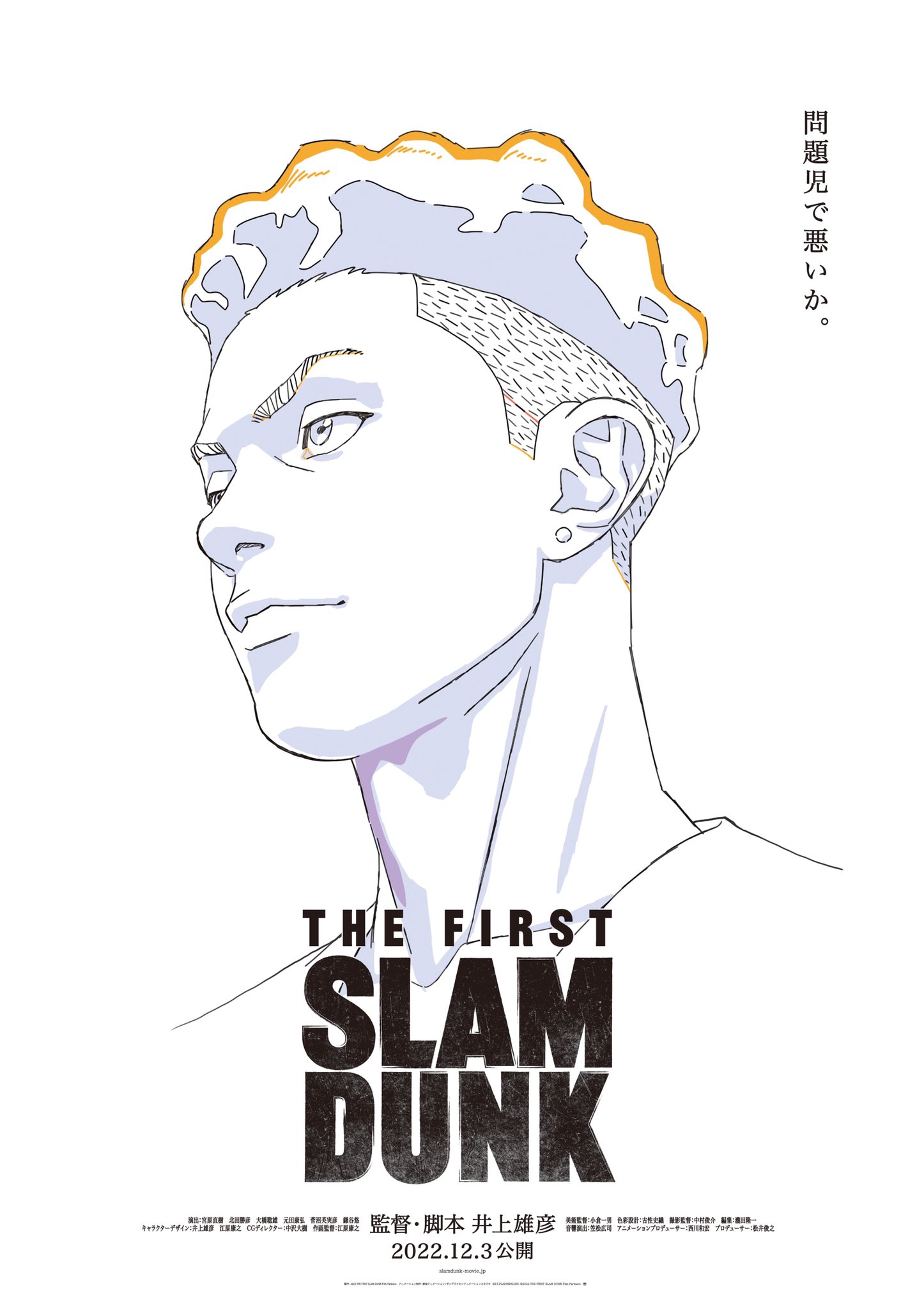 Slam Dunk Movie Poster Revealed, Premiere Set for December 3