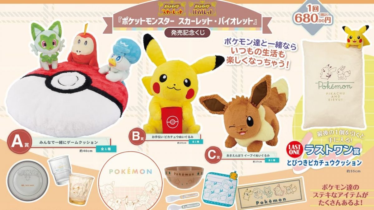 Pokemon Scarlet and Violet Get Ichiban Kuji Lottery Prizes - Gameranx