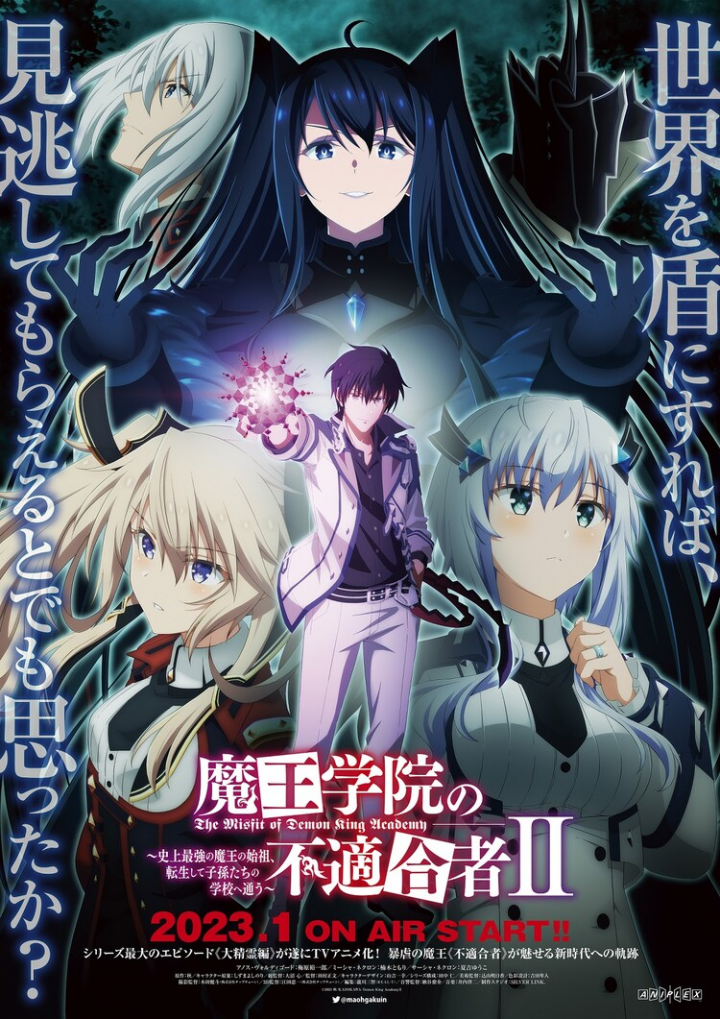 The Misfit of Demon King Academy Season 2 Trailer Revealed, Premieres ...