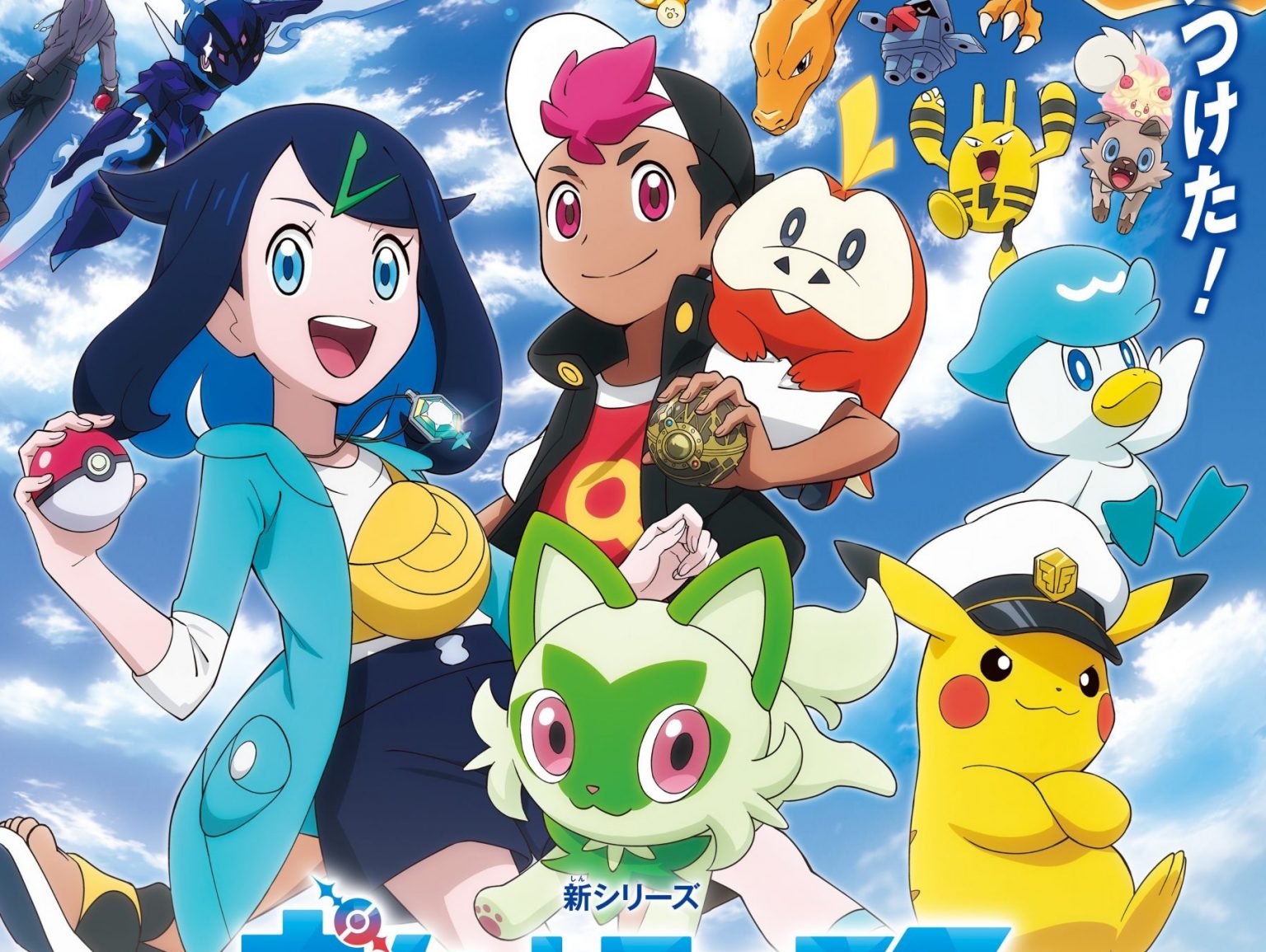 New Pokemon Anime Gets Official Trailer and Poster - Gameranx