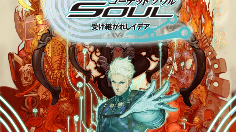 Coded Soul Archives - Gameranx